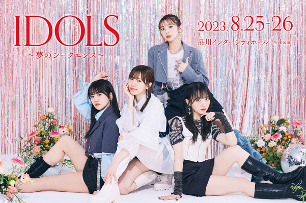 IDOLS 舞台＆パフォーマンスショーのオリジナル楽曲がNight Tempoの書き下ろし曲に決定 - GirlsNews