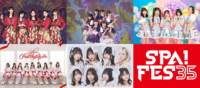 SKE48 プリマステラら人気アイドル多数出演 創刊3 5 周年記念『SPA！フェス35 』11/19開催決定 - GirlsNews