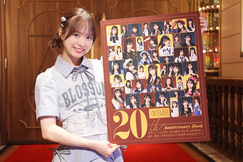 AKB48、20周年記念ブックが10月14日発売 記念イベントの開催も - GirlsNews