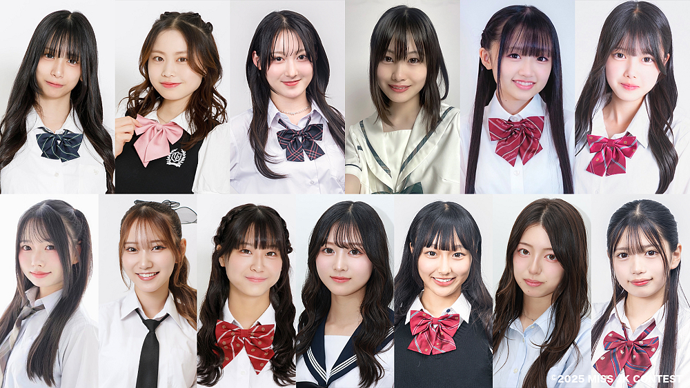 「女子高生ミスコン2025」ファイナリスト13人が決定 - GirlsNews