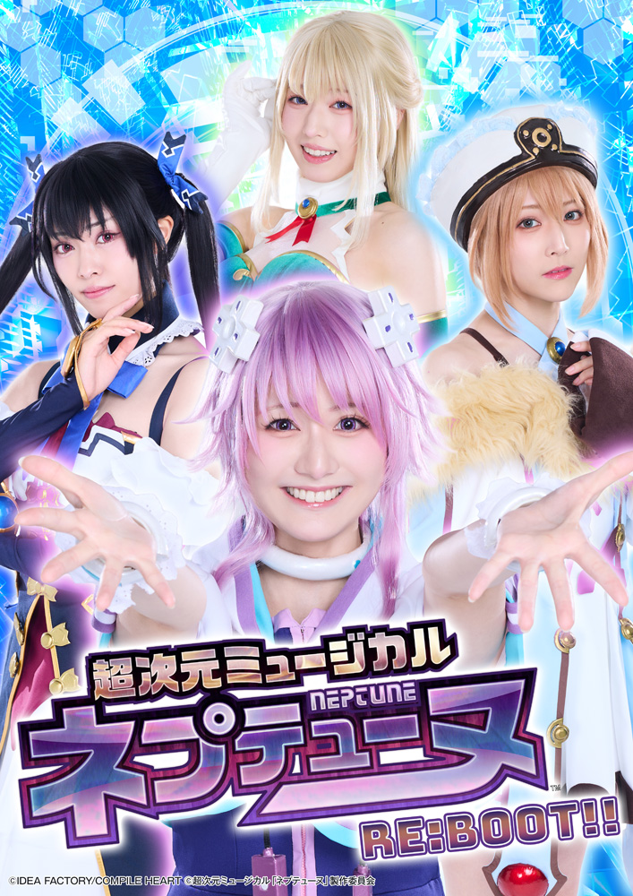 超次元ミュージカル『ネプテューヌ』Re:BOOT!!キービジュアル公開 中川梨花、田口華、北澤早紀、陽高真白、安藤千伽奈ら出演 - GirlsNews