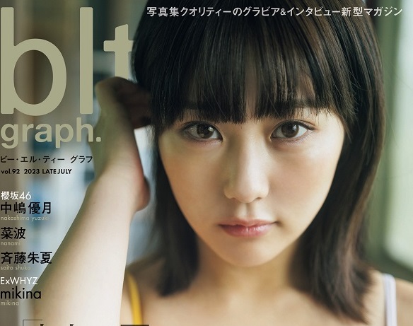 HKT48 田中美久、「blt graph.」の表紙公開 以前より大人びた魅力が凝縮された1枚 - GirlsNews