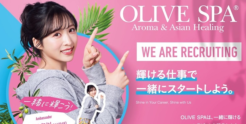 小栗有以、「OLIVE SPA」広告モデルに登場 中央線快速、中央総武線各駅停車などで掲出中 - GirlsNews