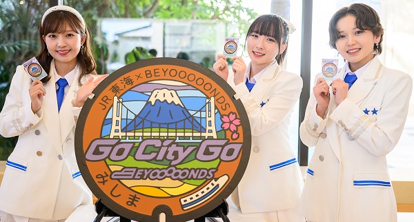 BEYOOOOONDSのオリジナルマンホール、静岡・三島に設置決定 高瀬くるみ「三島市のみなさんが自慢したくなるグループになれるように」 - GirlsNews