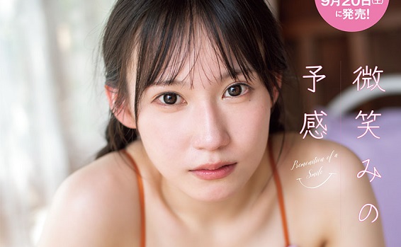 SKE48 大村杏、写真集よりタイで撮り下ろしたカットをチラ見せ 「ヤングチャンピオン烈」登場 - GirlsNews